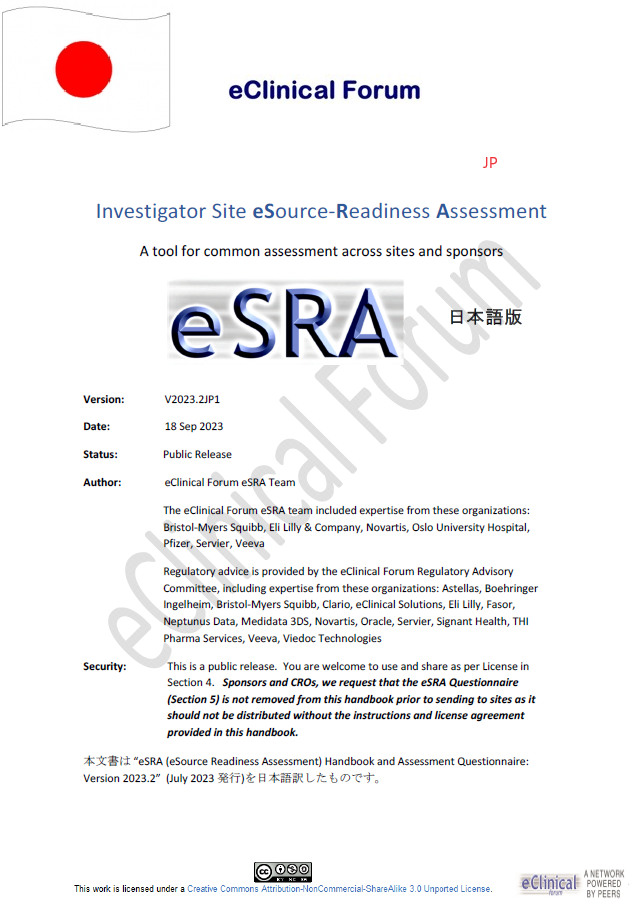 Japanese translation of eSRA V2023