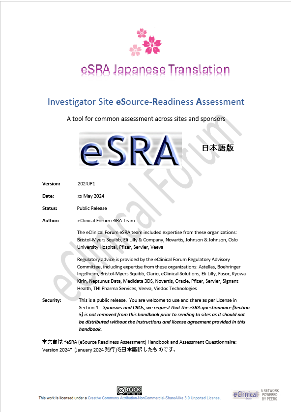 Site System Assessments